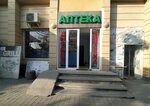 Pharmacy (Andizhan, Qushariq Block), eczaneler  Andican'dan