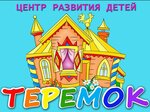 Teremok (Belgorodskaya ulitsa No:1), çocuk gelişim merkezleri  Kursk'tan