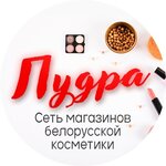 Pudra (Glagoleva Street No:3), kozmetik ve parfümeri mağazaları  Kaluga'dan