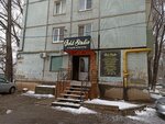 Gold Studio (Kosmonavtov Street No:8к2), güzellik salonu  Astrahan'dan