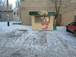 Remont obuvi (Bogdana Khmelnitskogo Street No:30), ayakkabı tamiri  Çeliabinsk'ten