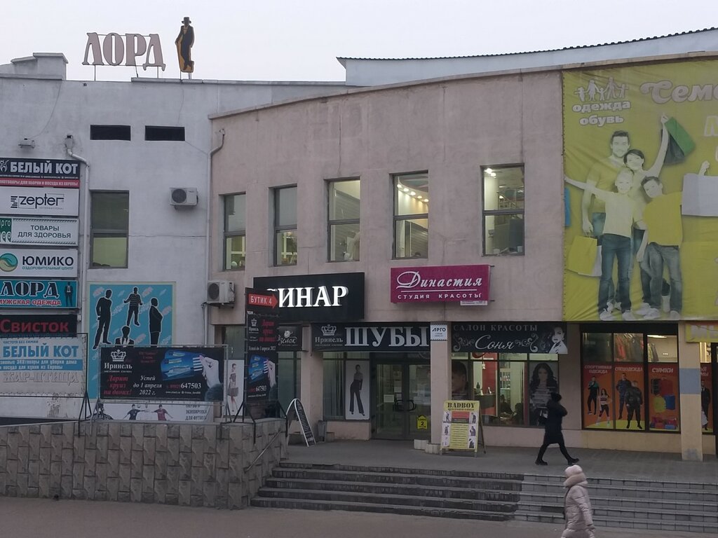 Kürk ve deri giyim mağazaları Иринель, Ulan‑Ude, foto