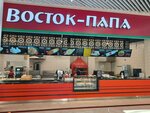 Восток-папа (Petropavlovskaya Street No:73А), fast food  Perm'den