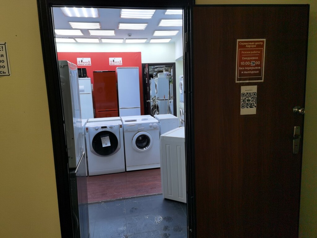 Beyaz eşya mağazaları Бытовая техника, Yekaterinburg, foto