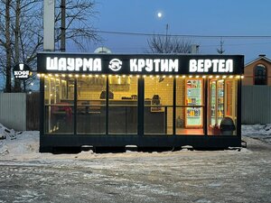 Krutim Vertel (Petushki, ulitsa 3-go Internatsionala, 24/1), fast food  Petuşki'den