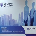 Управление Городского Жилищного и Коммунального Хозяйства Администрации Городского Округа Электросталь Московской области (Mira Street No:5), belediyeler, devlet daireleri  Elektrostal'den
