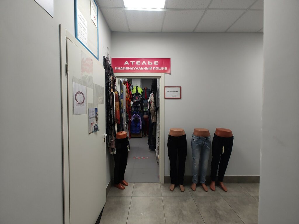 Giyim mağazası Трикотаж, Murino, foto