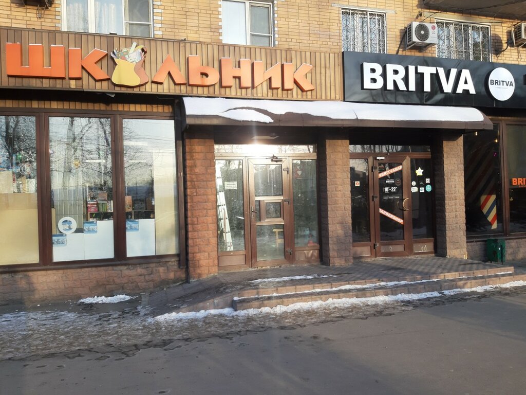 Kırtasiyeler Школьник, Reutov, foto