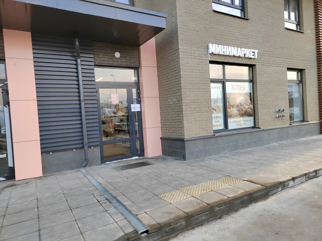 Market Минимаркет, Moskova ve Moskovskaya oblastı, foto