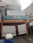 Global Lighting Centre (Greater Accra Region, City of Accra, Ashiedu Keteke, Accra Central), lamba ve avize mağazaları  Akra'dan