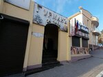 Гурман (Prostornaya ulitsa No:29А), market  Gelencik'ten