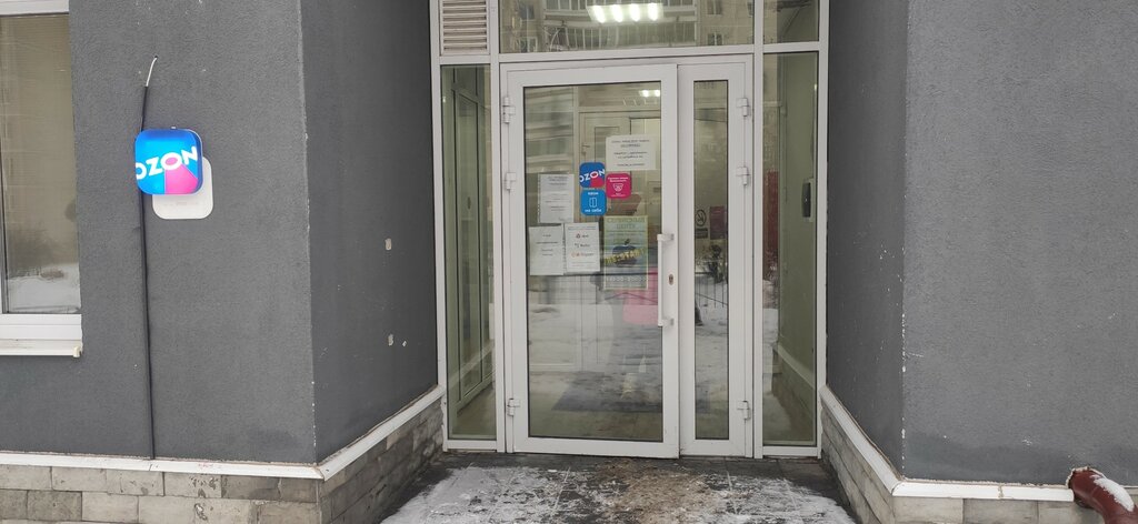 Teslimat noktası Авито, Yekaterinburg, foto