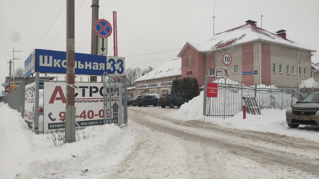 Otomobil servisi Автосервис, Yaroslavskaya oblastı, foto