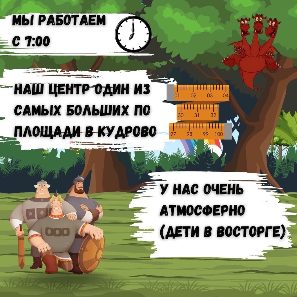 Anaokulları Добрыня Никитич, Kudrovo, foto