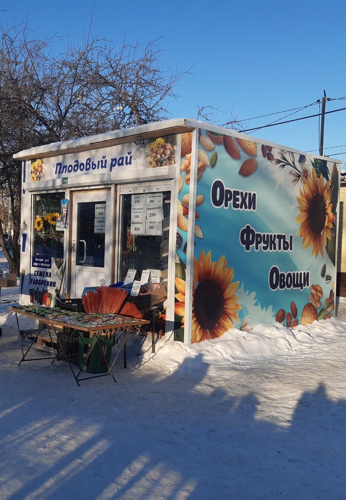 Manavlar Овощи и фрукты, Kamensk‑Uralski, foto