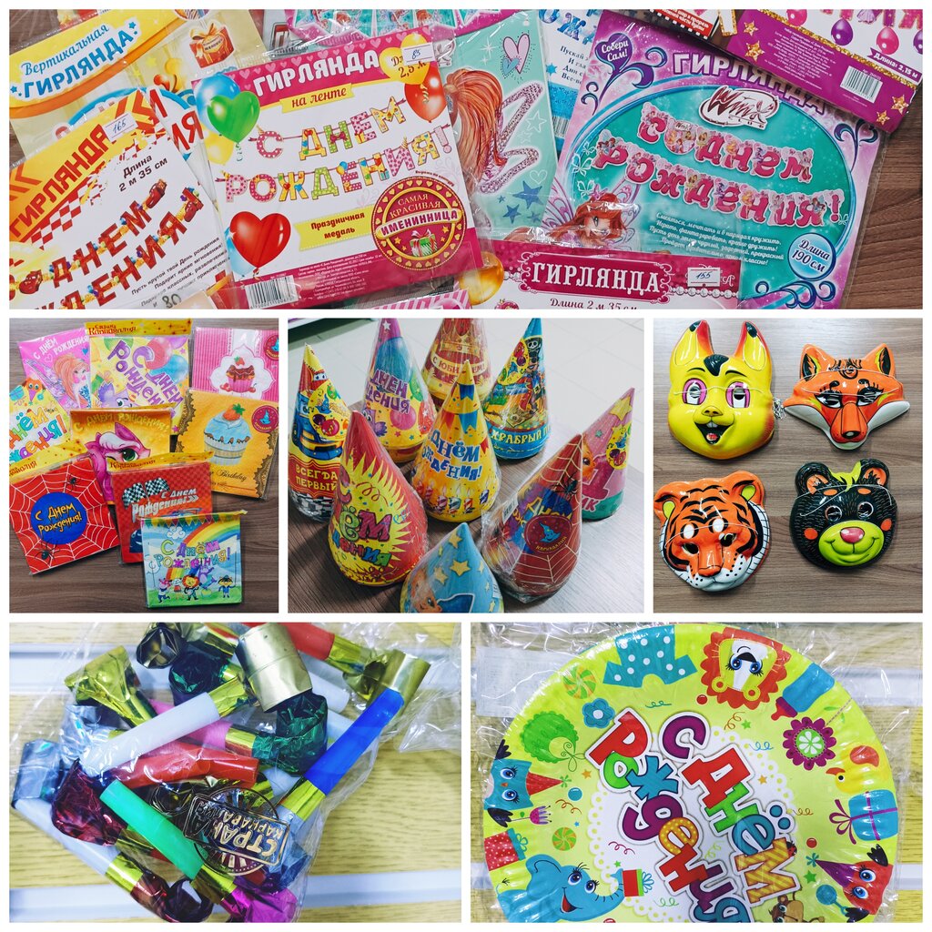 Çocuk oyunları ve oyuncakları Малышарик, Kırım Cumhuriyeti, foto