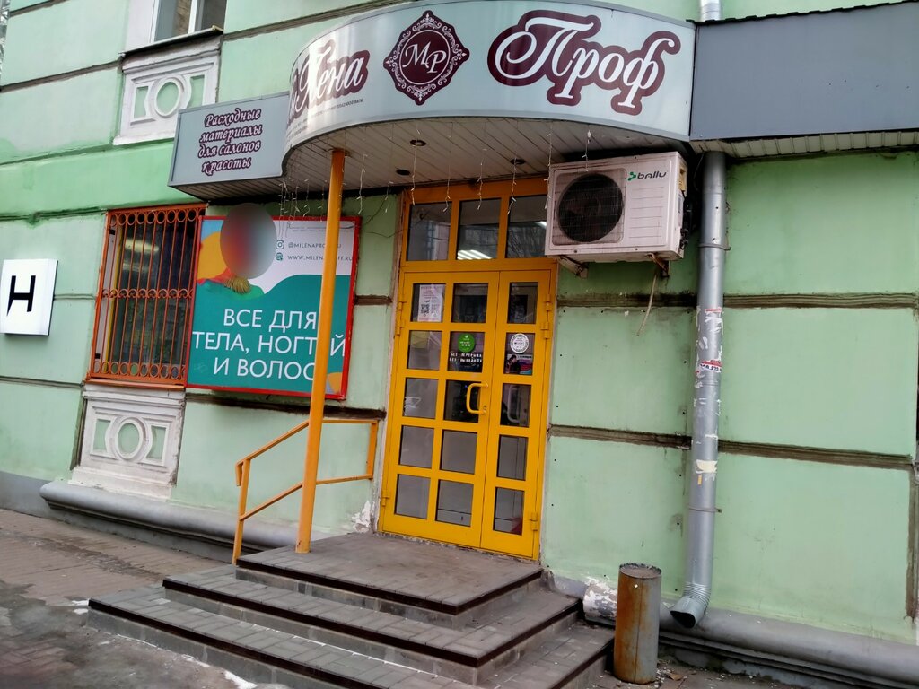 Güzellik merkezi ekipmanları Milena Proff, Riazan, foto