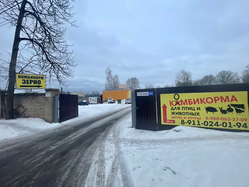 Yem ve yem katkı maddeleri Compound Feed And Grain, Pskov, foto