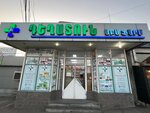 Vaga-Pharm (Fuchik Street No:19, Yerevan), eczaneler  Erivan'dan