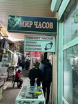 Мир часов (Novorossijskaya Street No:14/8), saatçiler  Krasnodar'dan