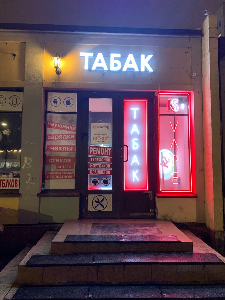 Tütün, sigara mağazaları Kaif Smoke, Saint‑Petersburg, foto