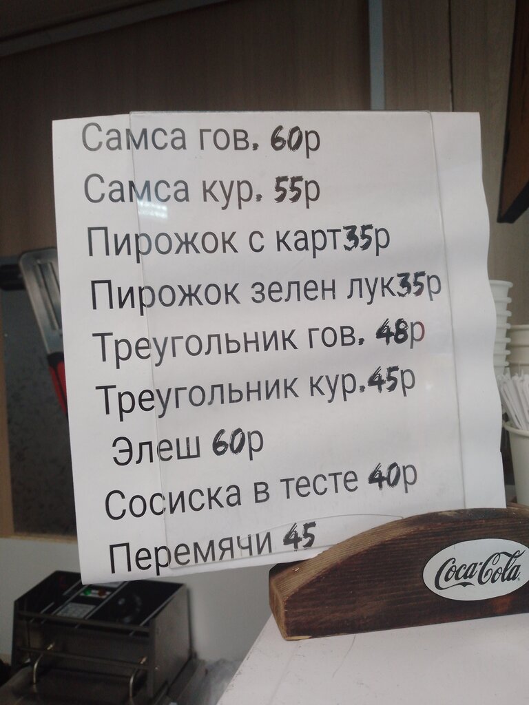 Kafe ShefBro, Kazan, foto