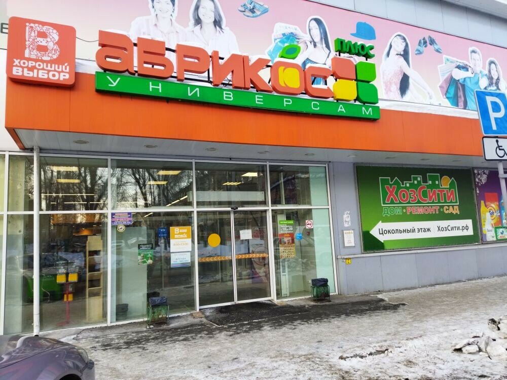 Ayakkabı mağazaları Мир одежды и обуви, Tomsk, foto