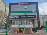 Profimed (ulitsa Lomova No:32/1), göz sağlığı merkezleri  Pavlodar'dan