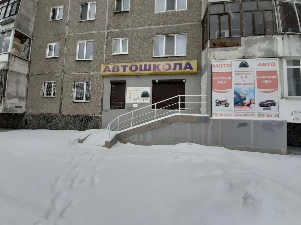 Sürücü kursları Avtoshkola Bumer, Yekaterinburg, foto