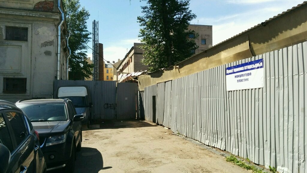 Geri dönüşüm maddeleri Городской экологический центр, Saint‑Petersburg, foto