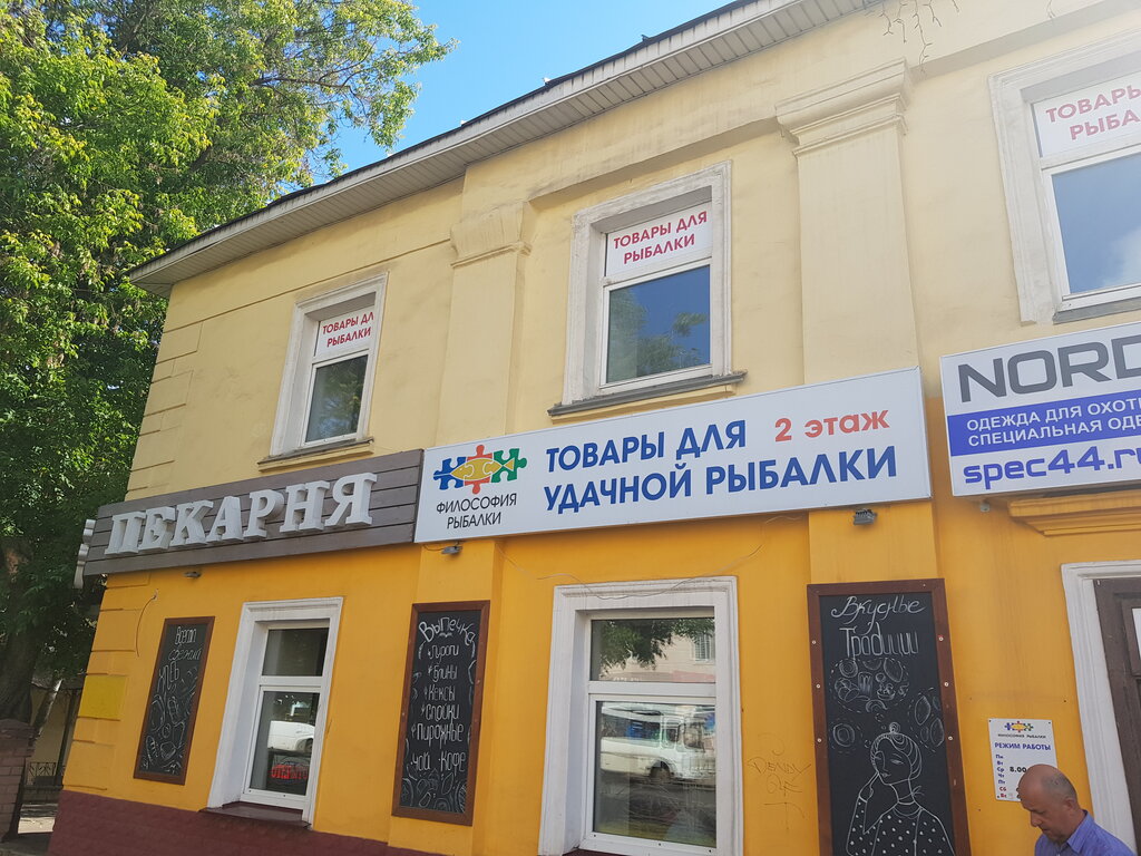 Emlak ofisi Magnat, Kostroma, foto