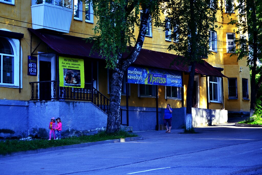 Beyaz eşya mağazaları Krugozor magazin Neyelov O. N. Ip, Kusa, foto