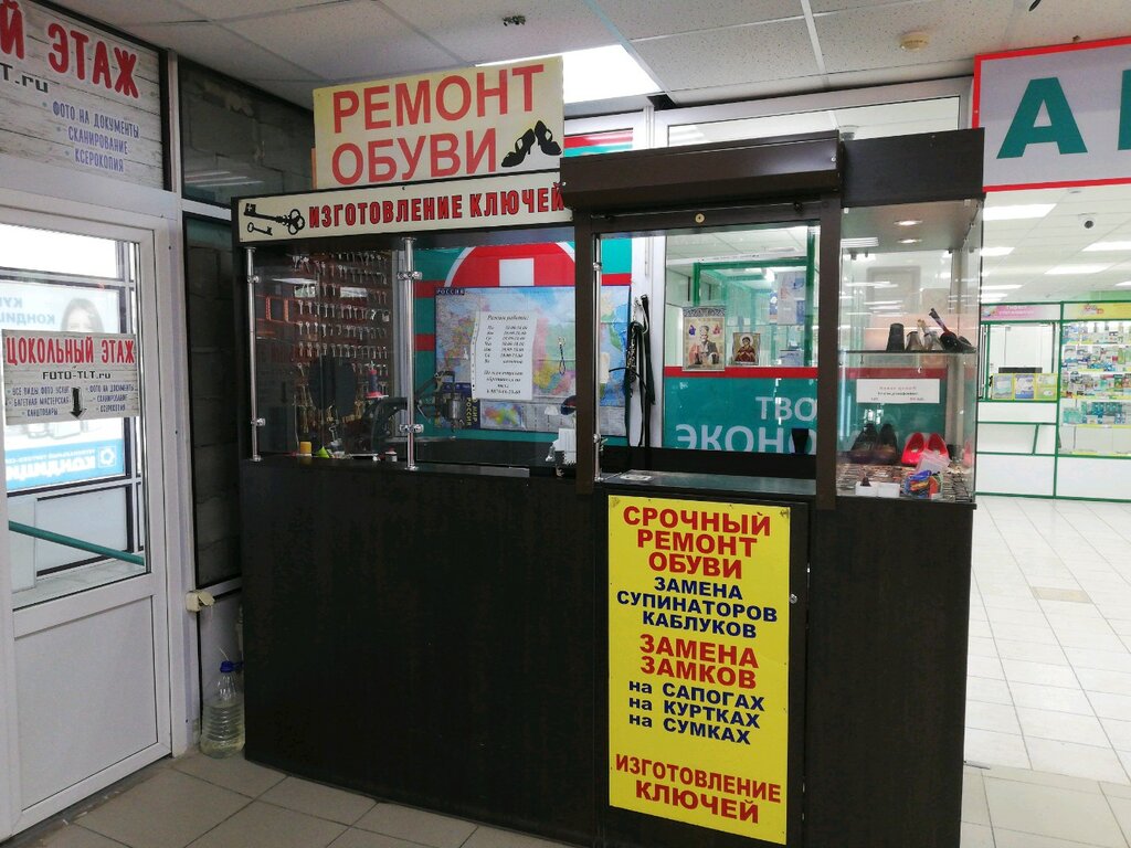 Ayakkabı tamiri Masterskaya po remontu obuvi i izgotovleniyu klyuchey, Tolyatti (Togliatti), foto