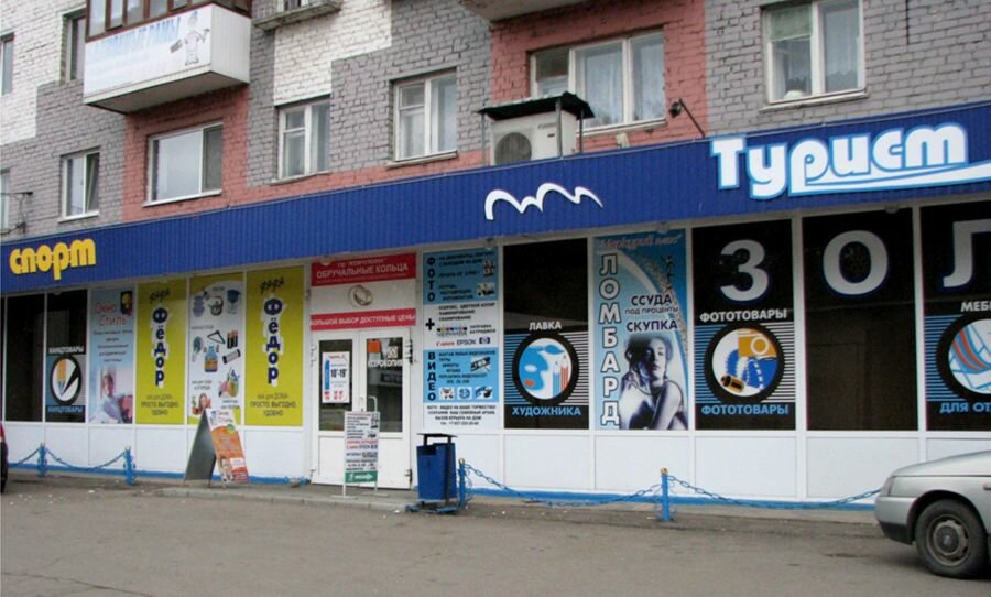 Ev temizlik ürünleri Дядя Фёдор, Balakovo, foto