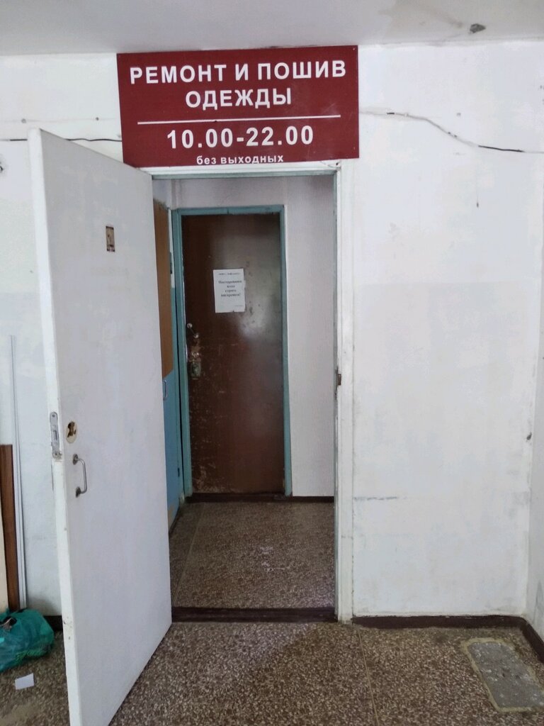 Terziler Пошив одежды, Soçi, foto