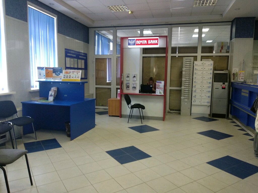Banka Pochta Bank, Domodedovo, foto