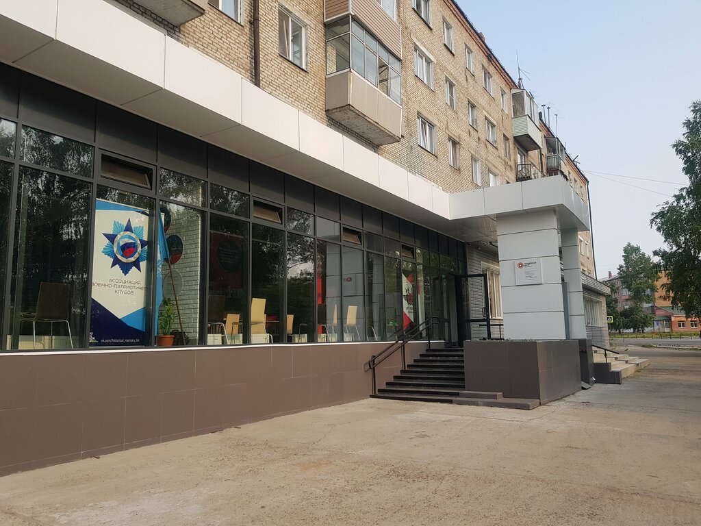 Çocuk ve gençlik merkezleri МБУ Молодёжный центр, Lesosibirsk, foto