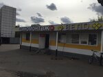 Шиномонтаж (Kashirskoye Highway No:132), oto lastik tamiri  Moskova'dan