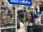 World of bags (Beryosovaya Street No:1с8), çanta ve valiz mağazaları  Vidnoye'den
