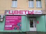 Getfloret (Liteynaya ulitsa No:21), çiçekçiler  Briansk'tan