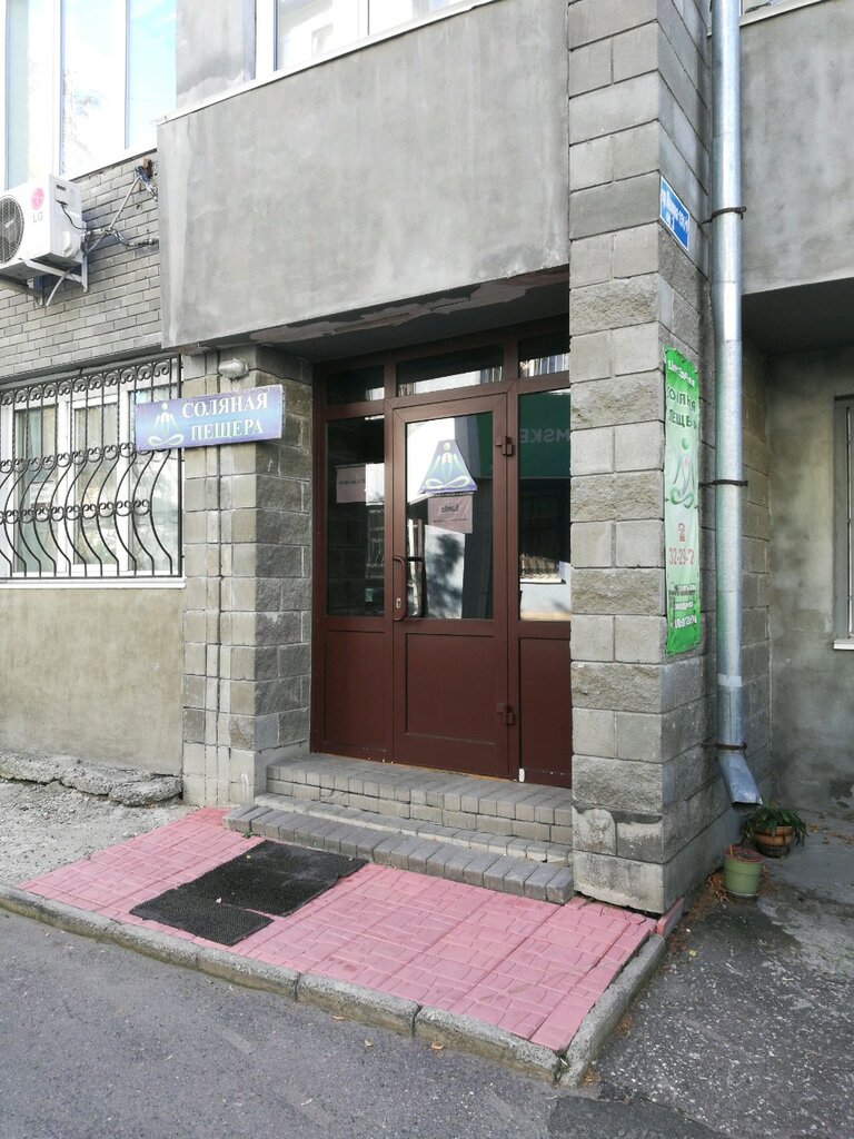 Tuz mağarası Свободное дыхание, Tomsk, foto