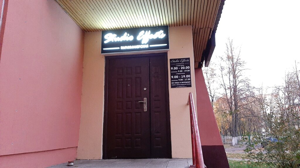 Kuaförler Studio effects, Gomel, foto