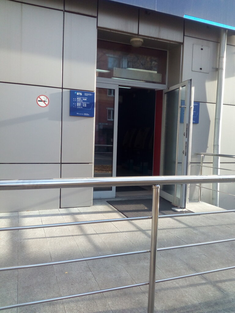 Banka VTB Bank, Kiseliovsk, foto