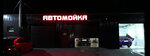 Автоблеск (vulytsia Levanevskoho No:40), oto yıkama  Mariupol'dan