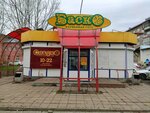 Basko (Kommunarov Street No:329), market  Izhevsk'ten