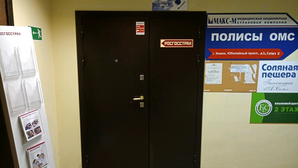 Sigorta şirketleri Rosgosstrakh Bank, Himki, foto