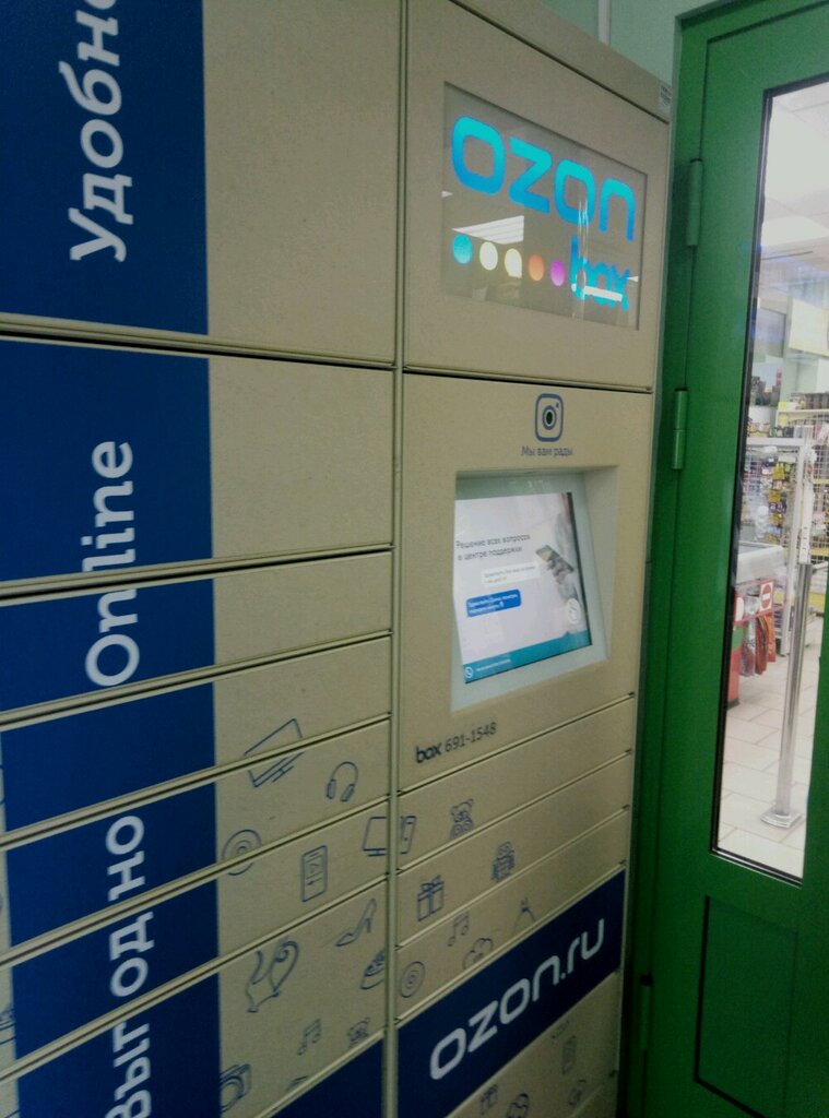 Teslimat noktası Ozon.ru, Tver, foto