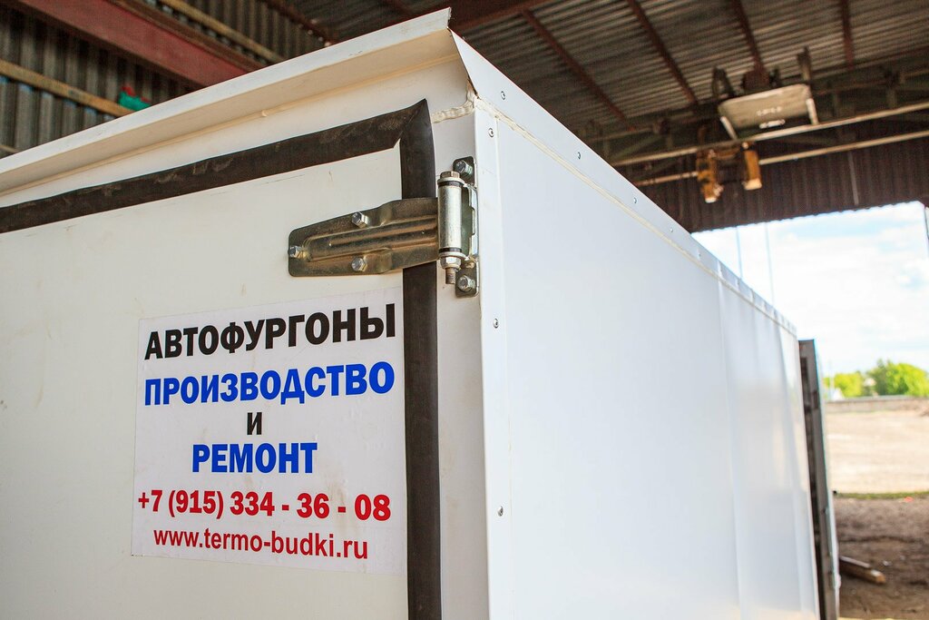 Otomobil servisi Фургоны и термобудки. Фурстрой. Будки на Газель. Ремонт полуприцепов, Lytkarino, foto
