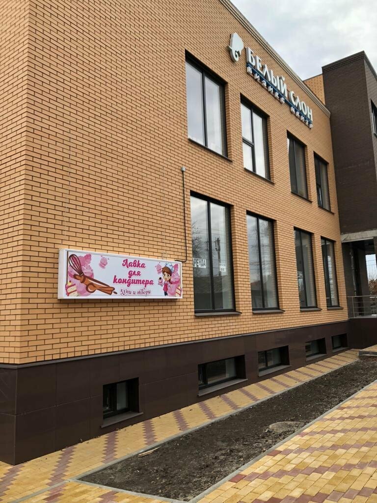Şekerleme tatlı ve pastacılık ürünleri Shop for confectioner, Bobrov, foto