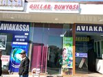 Flowers (Islam Karimov Street No:21), çiçekçiler  Buhara'dan
